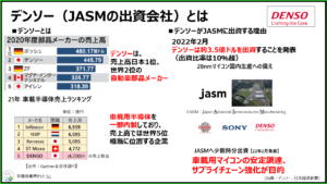 【半導体関連企業研究】TSMC熊本工場の運営会社であるJASMを徹底解説