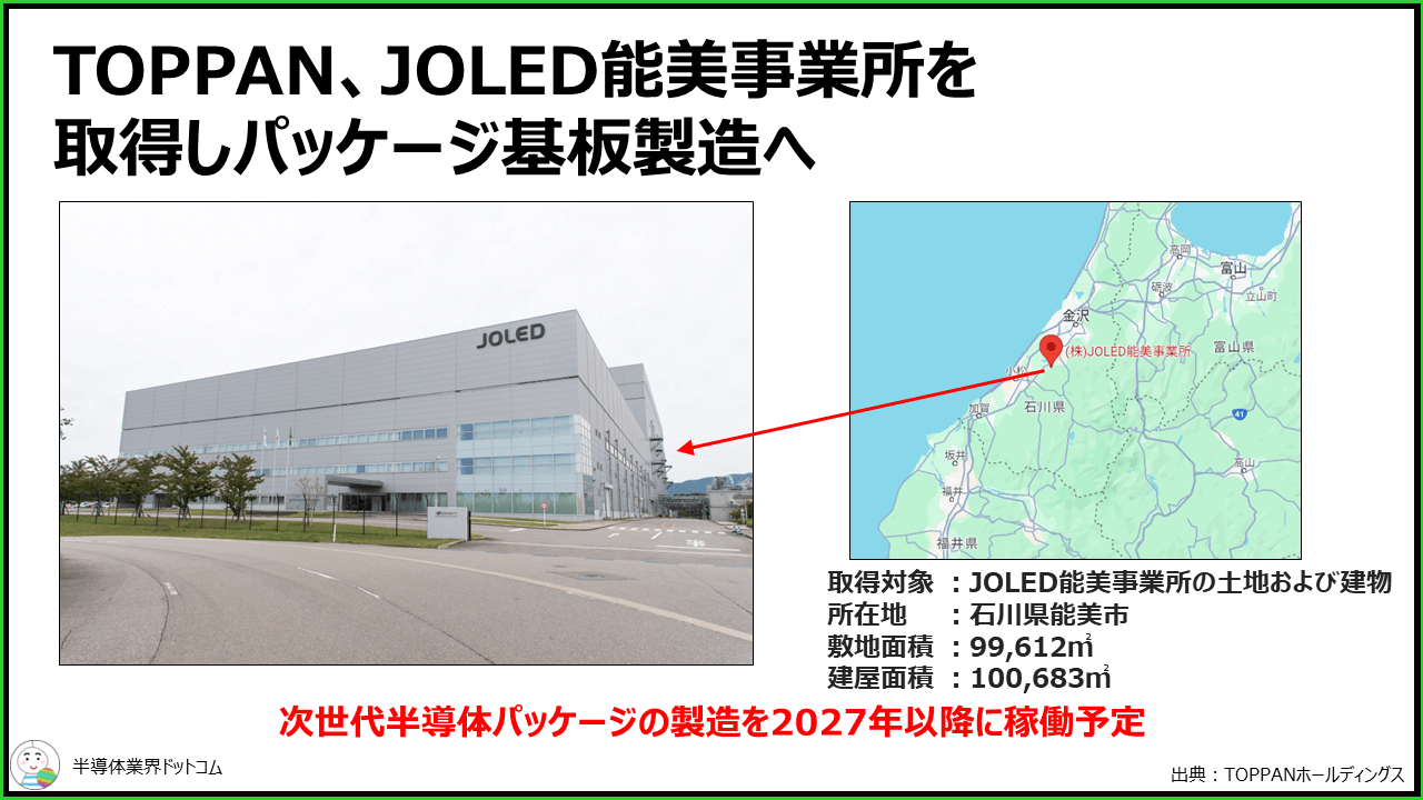 【半導体業界ニュース】2023年12月のニュースを13本厳選してご紹介！